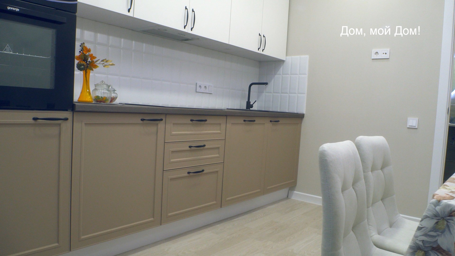 Стильная "Однушка". Мебель в новостройку. Любовь с первого взгляда