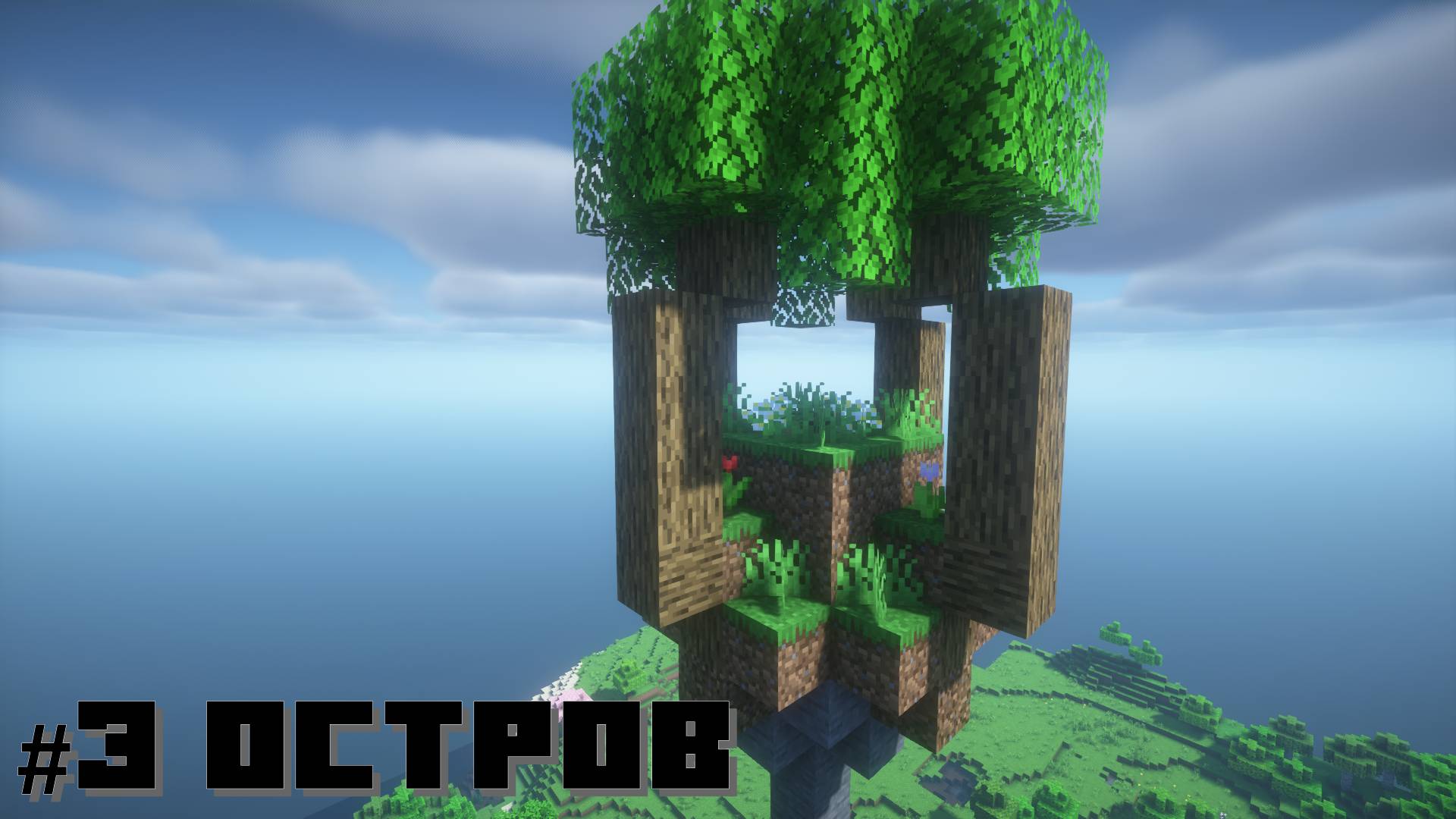 Lp.Затмение №3 Странный Остров