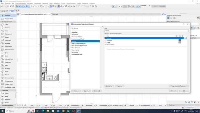#10 Archicad| Графическая замена, карта видов, книга макетов, вывод в пдф