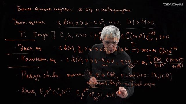 Веретенников А.Ю. - Оптимальное стохастическое управление - 11. Эргодическое управление "в среднем"