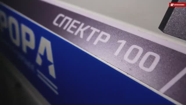 Аппарат плазменной резки АВРОРА СПЕКТР 100