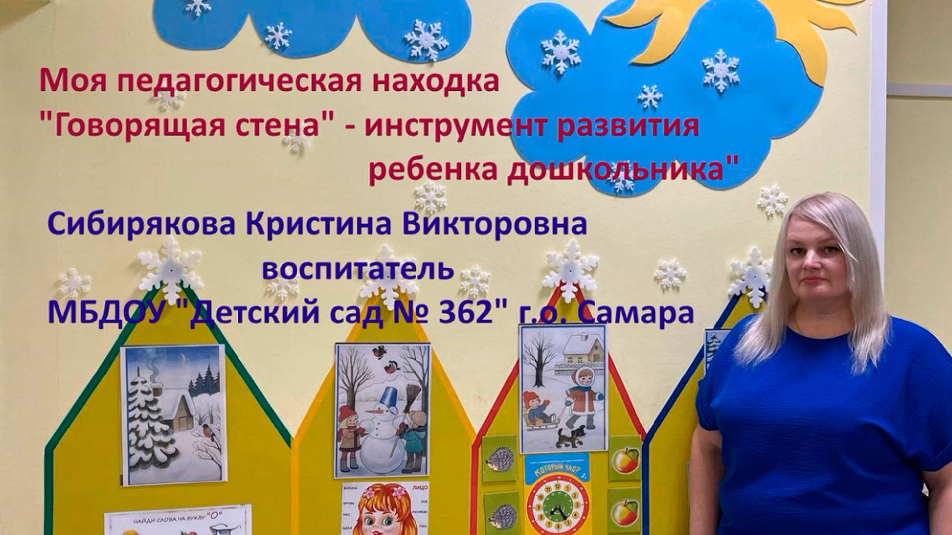 Моя педагогическая находка