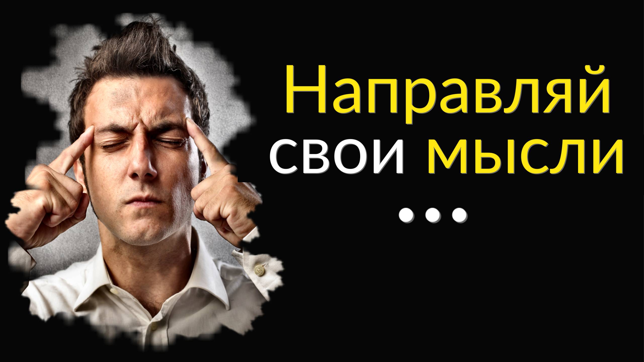 Сильные Цитаты про Мысли | Цитаты известных людей