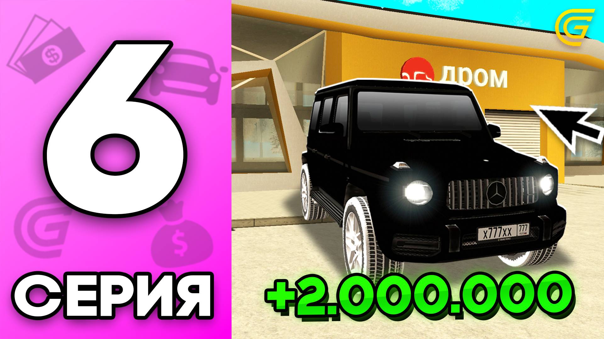 ПУТЬ ПЕРЕКУПА на ГРАНД МОБАЙЛ #6 - ЗАРАБОТАЛ МНОГО ДЕНЕГ! ЧТО ЛУЧШЕ ПЕРЕПРОДАВАТЬ в GRAND MOBILE?