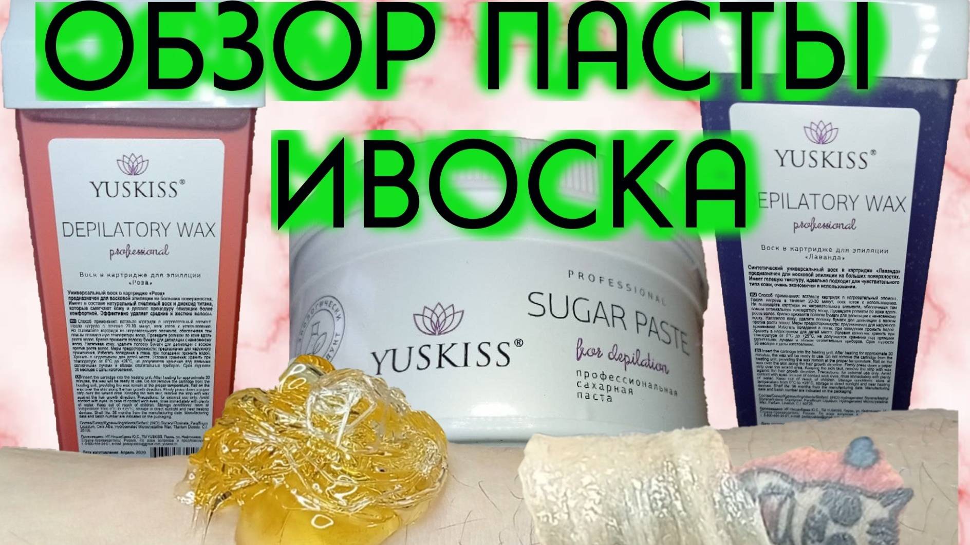 обзор восков разных фирм и их свойства