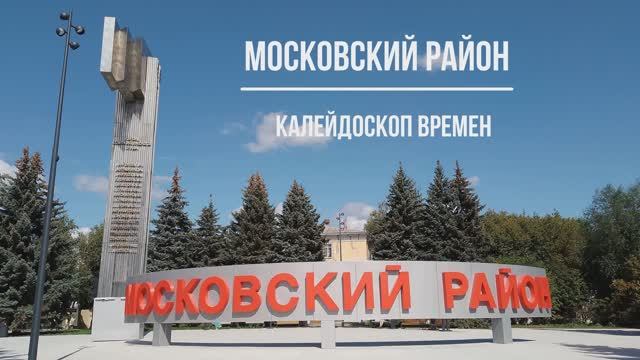 Выпуск № 10. Поселки Берёзовая Пойма, Левинка, Новая Стройка