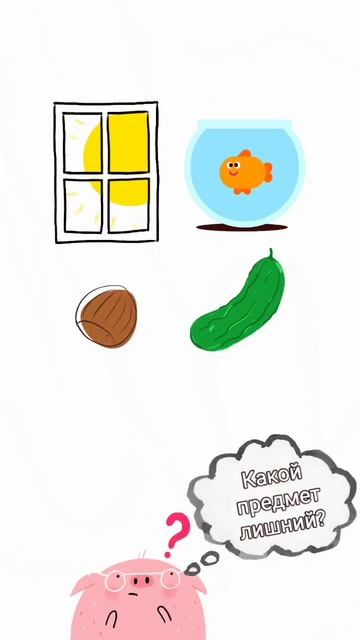 1. Напиши свой вариант ответа