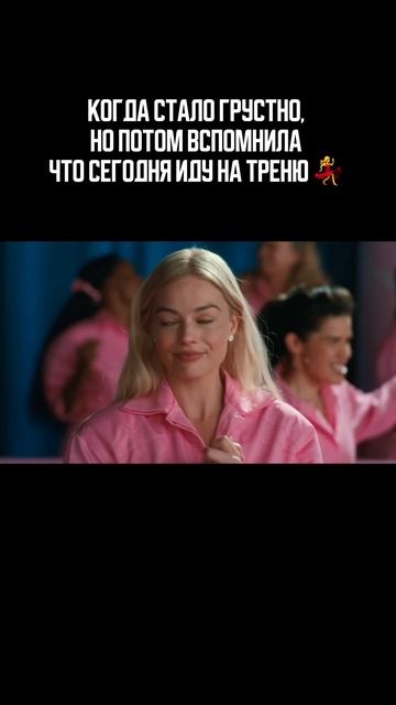 Не грусти, а лучше приходи к нам на танцы