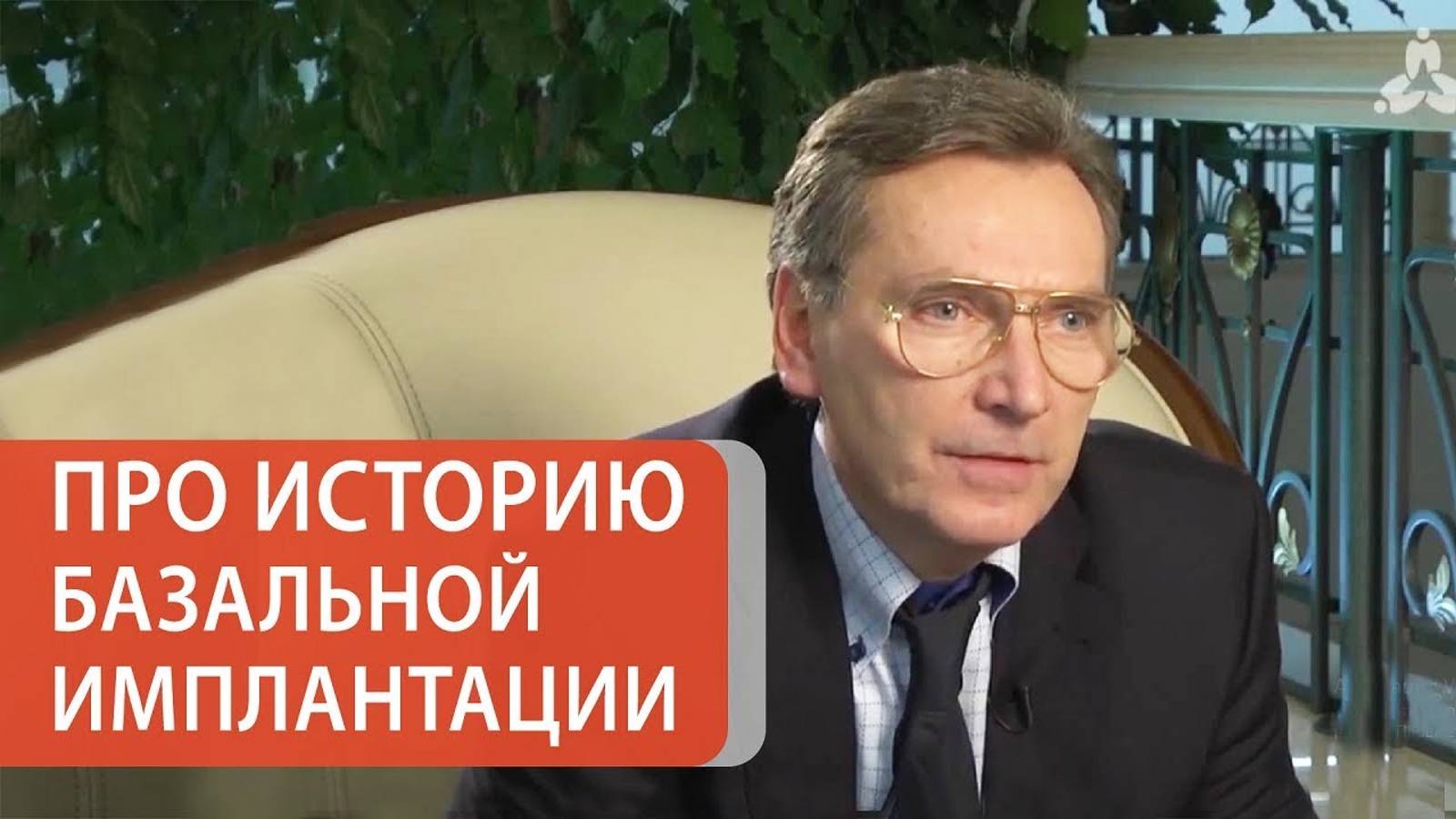 ❓ Базальная имплантация: взвешиваем плюсы и минусы. Объективный анализ базальной имплантации. 12+