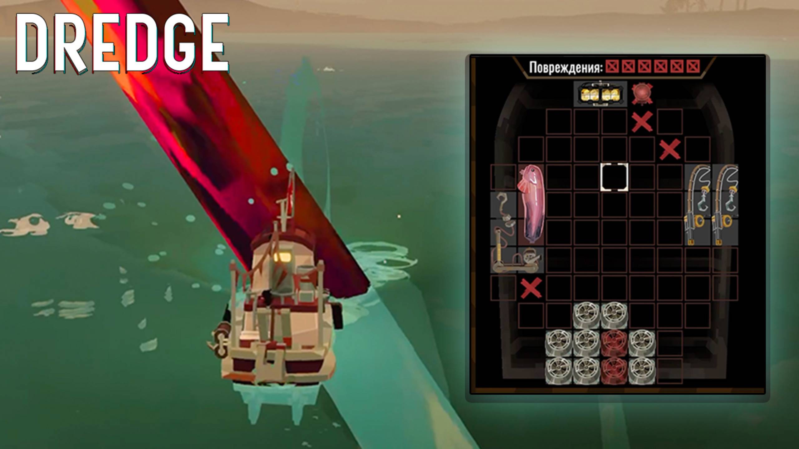 ВОТ ЭТО ДАМАГ! Dredge, стрим 5 (27.01.2025)