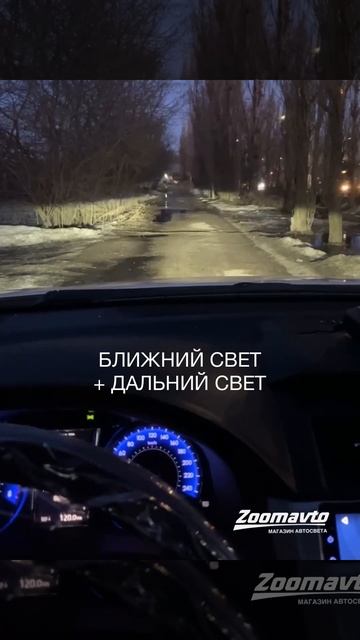 Полная перезагрузка света на Toyota Camry V50 ⚡