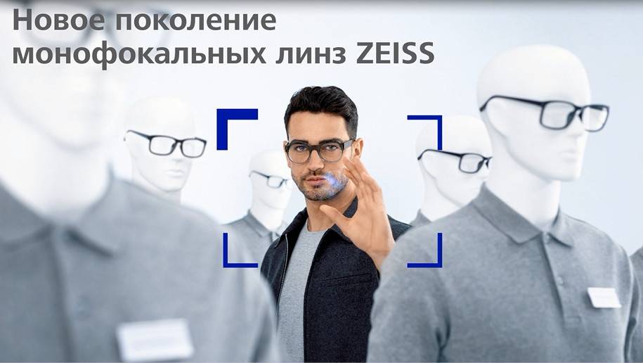 Линзы Zeiss. Важно знать, чтобы заказать в Москве в оптике "Стильный филин".