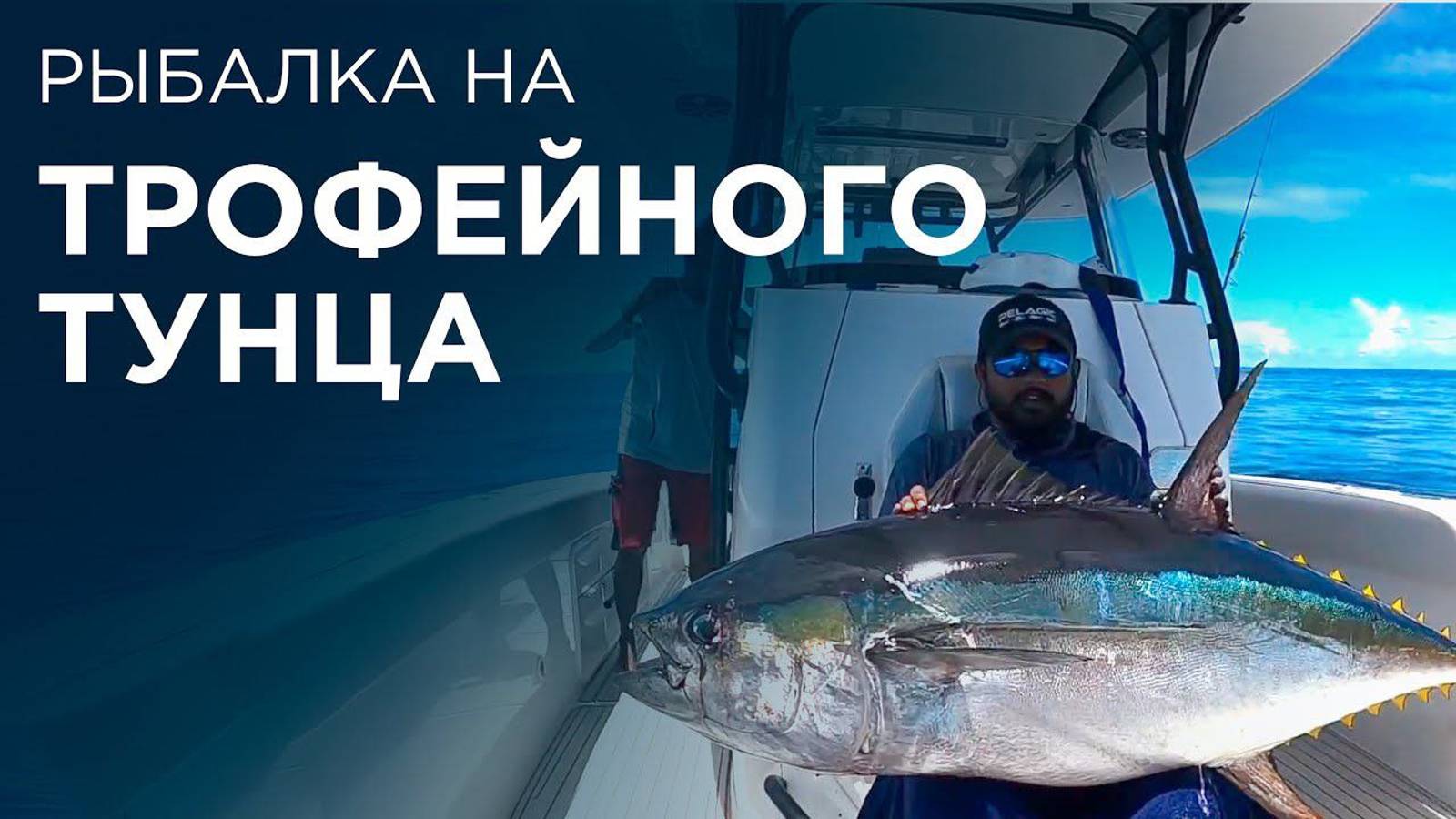 Рыбалка на Мальдивах. Рыболовное Эльдорадо в атолле Хувадху