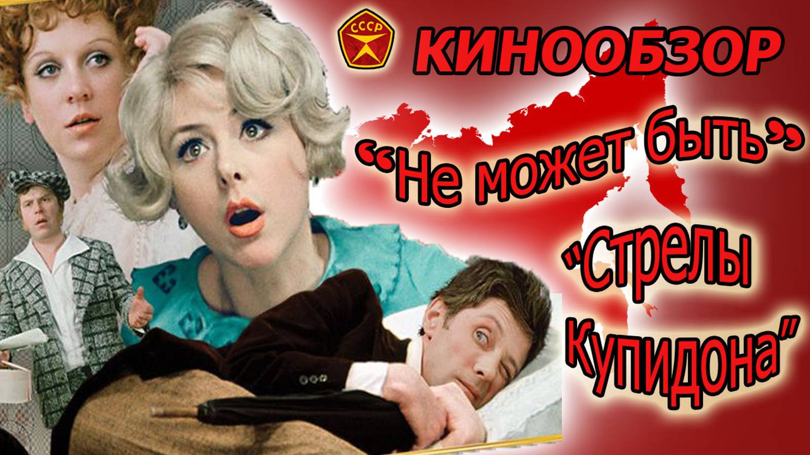 Не может быть или Любовная история Барыгина Амурского