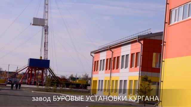 Завод БУК_full