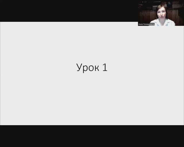 Учимся читать. Урок 1