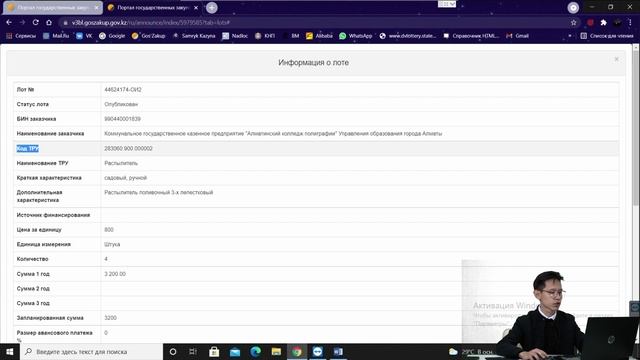 Тендеры в Казахстане. №36