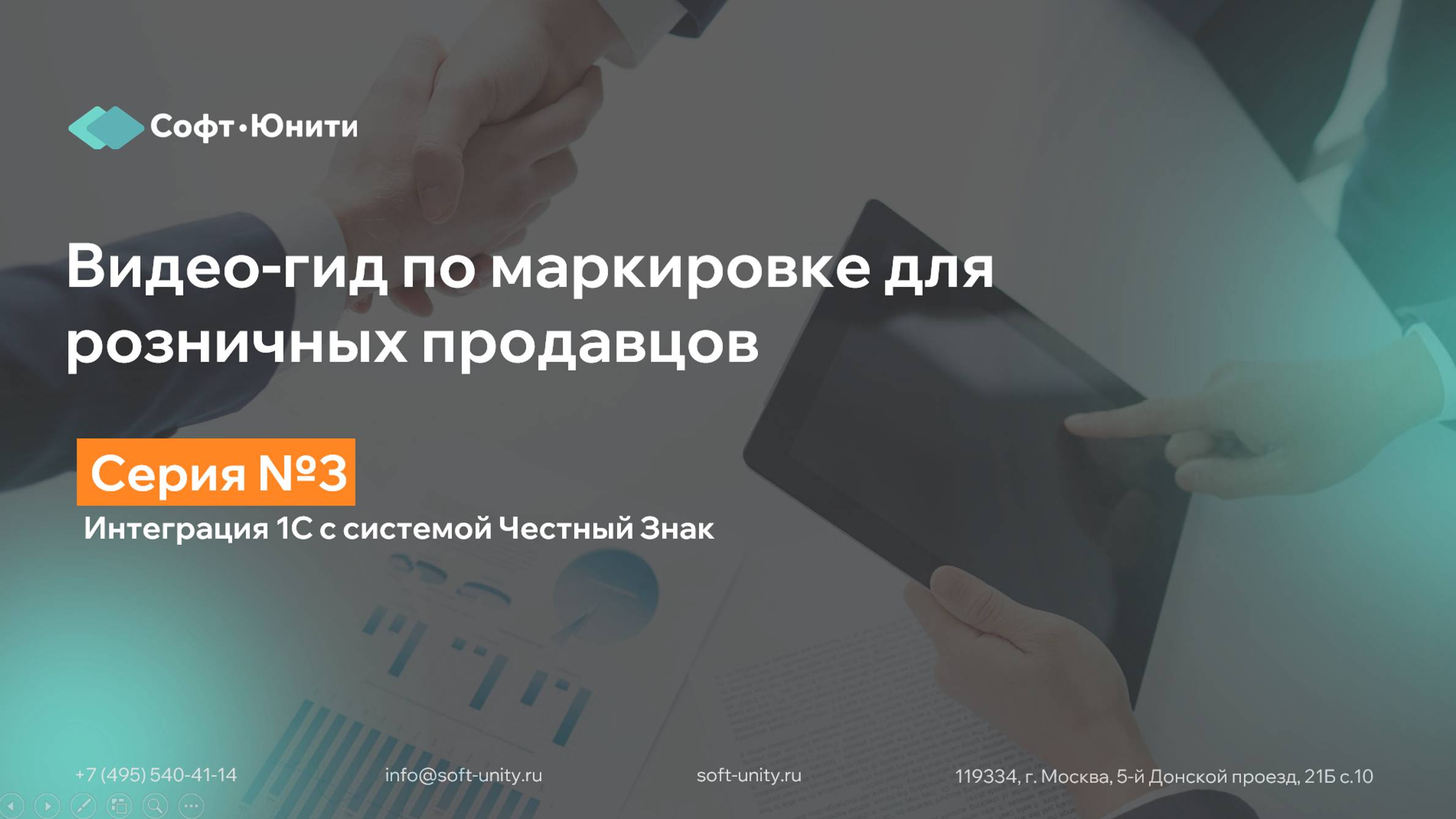 Серия 3. Интеграция касс с системой учета