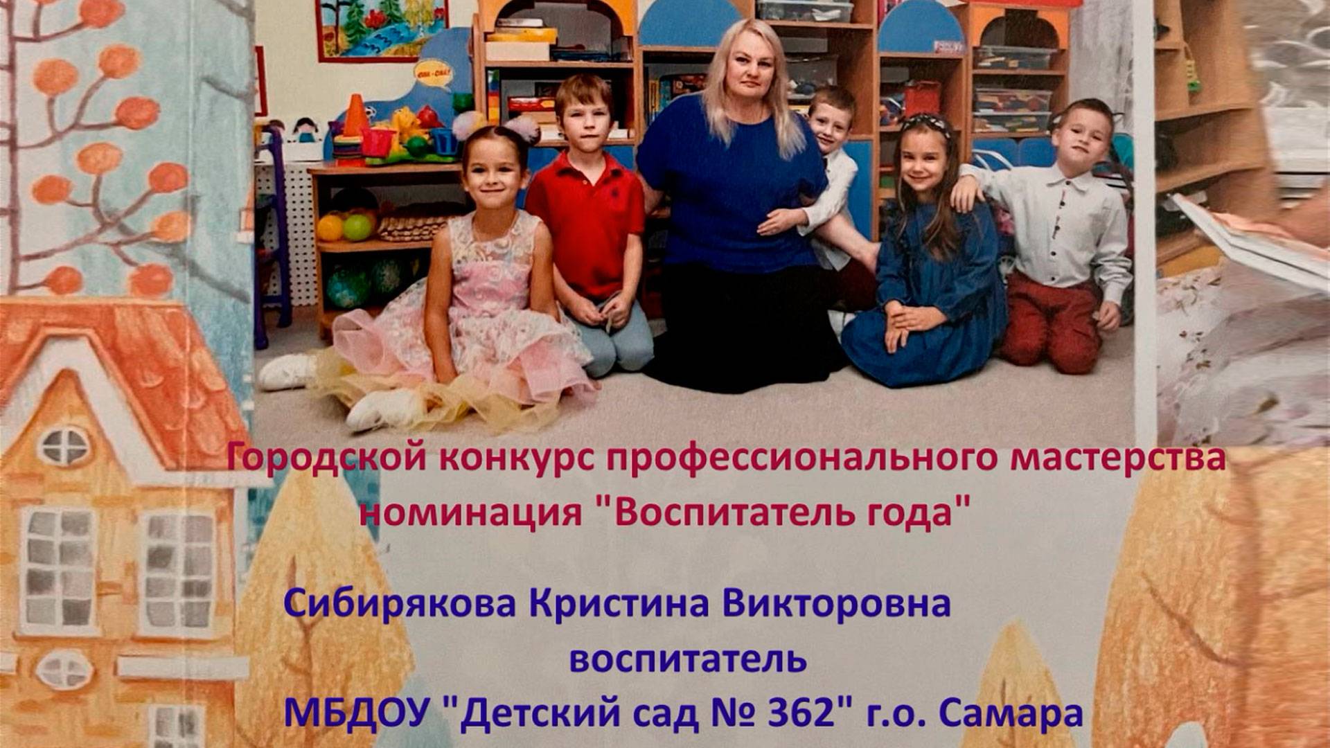 Визитная карточка "Я - педагог"