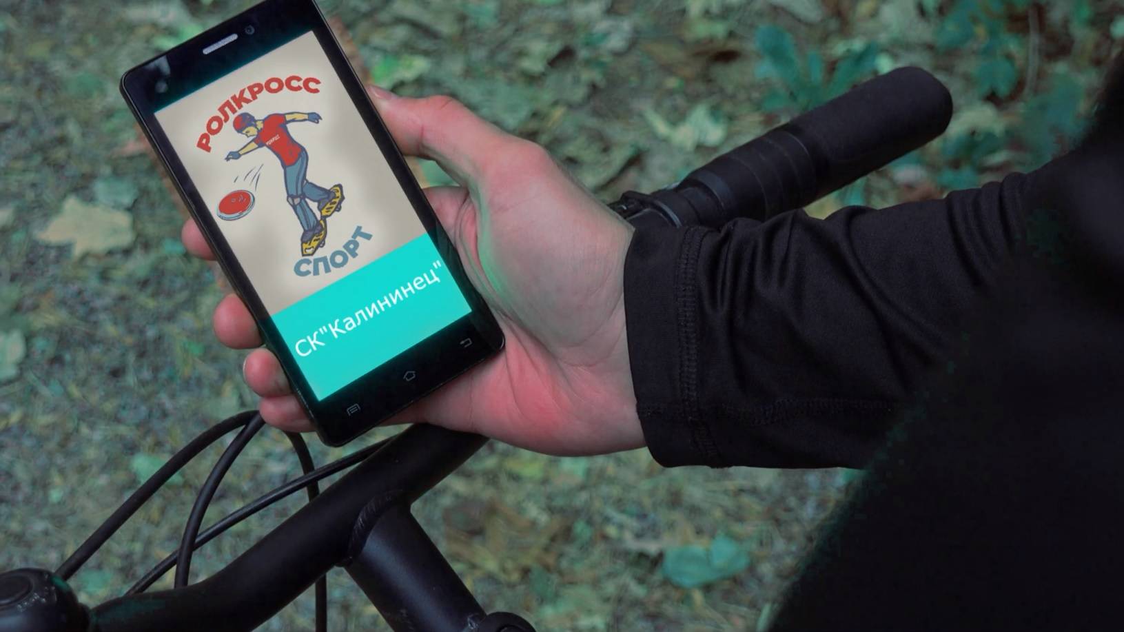 РОЛКРОСС - правильный маршрут выбрал