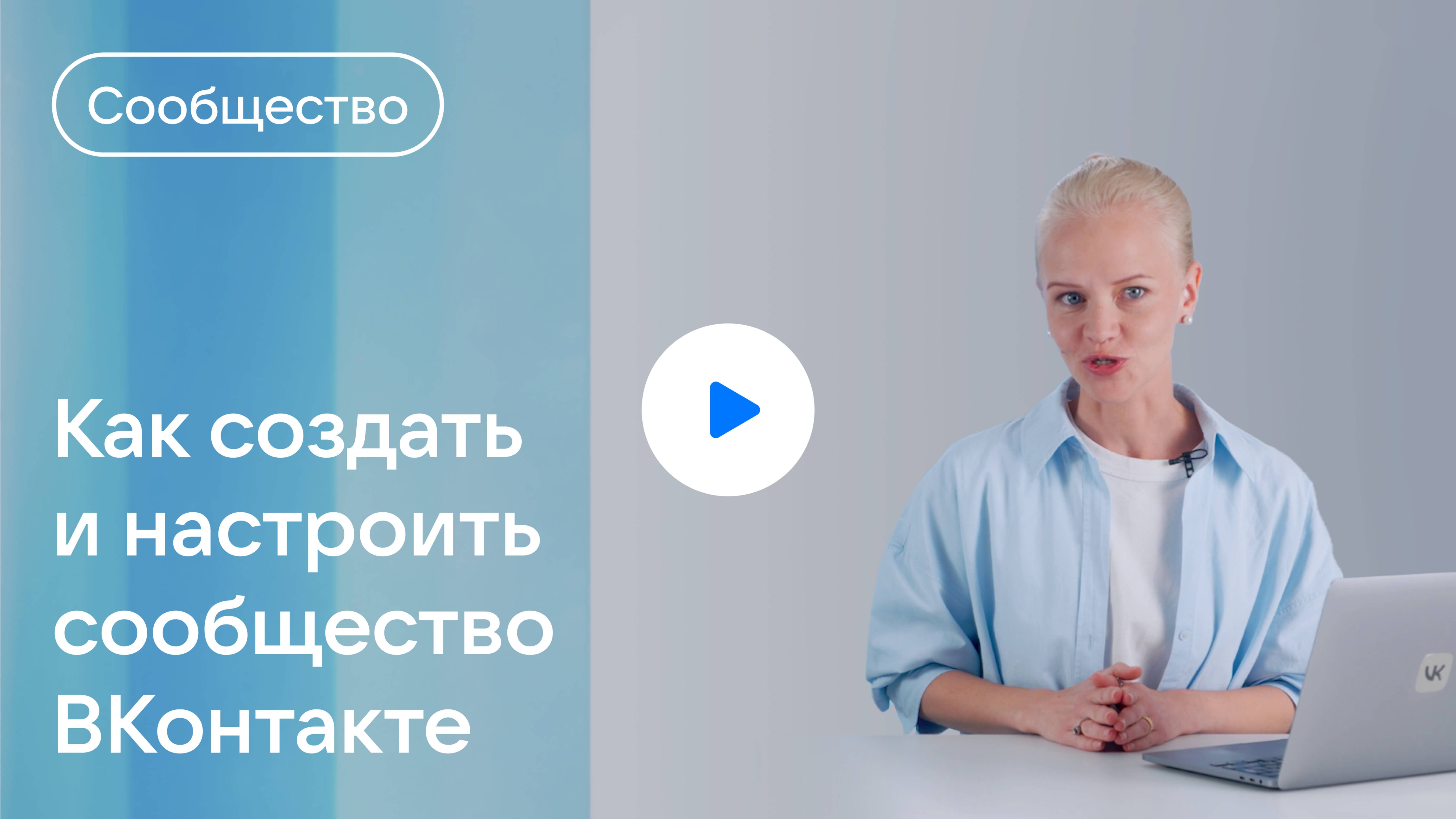 Безопасность сообщества ВКонтакте: двухфакторная аутентификация и верификация