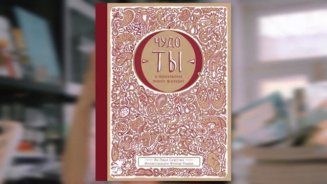 Тсс! У вас есть детские книги о сексе.?. Крошечная история из жизни одного книжного магазина