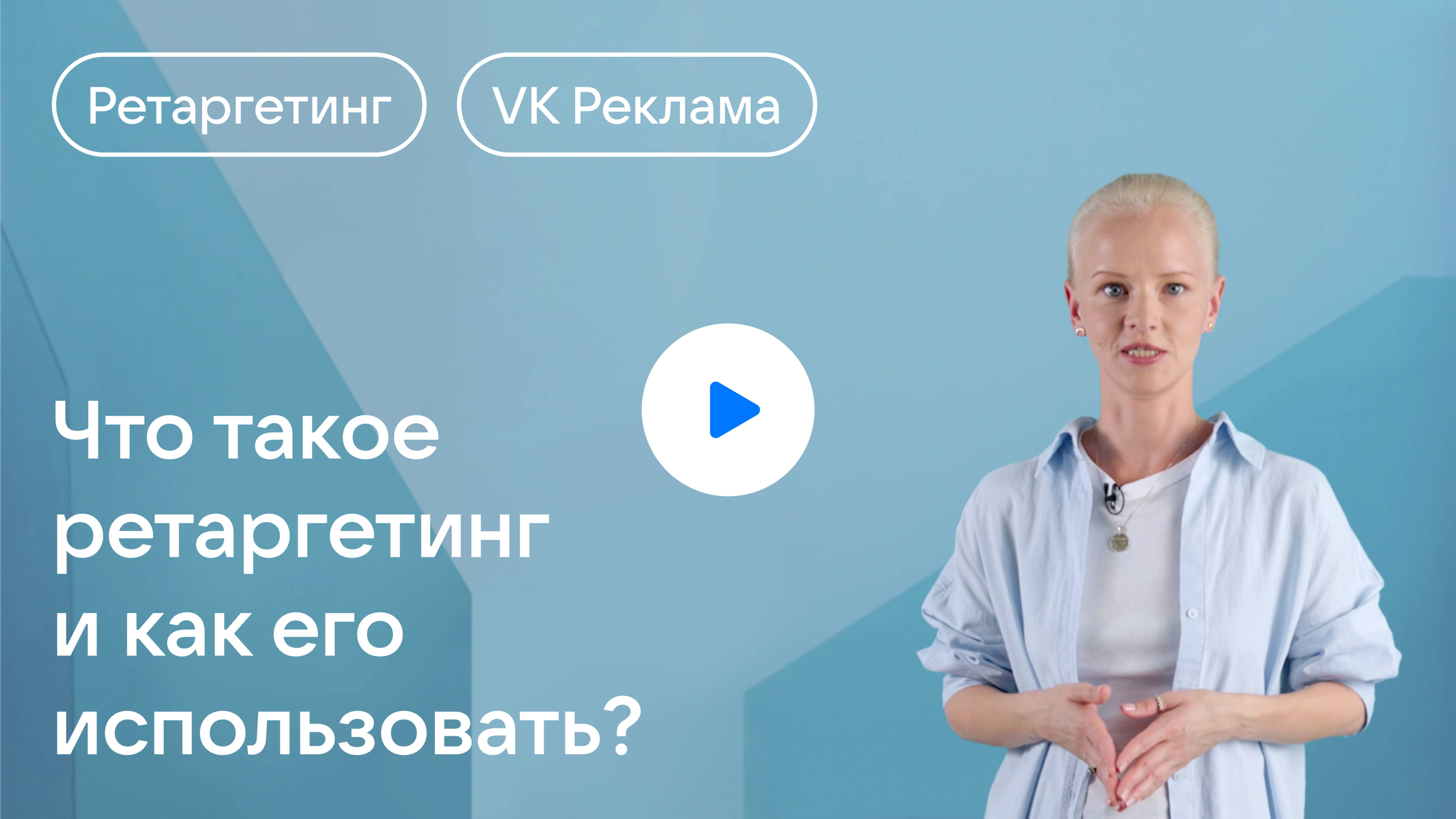 Что такое ретаргетинг и как его использовать