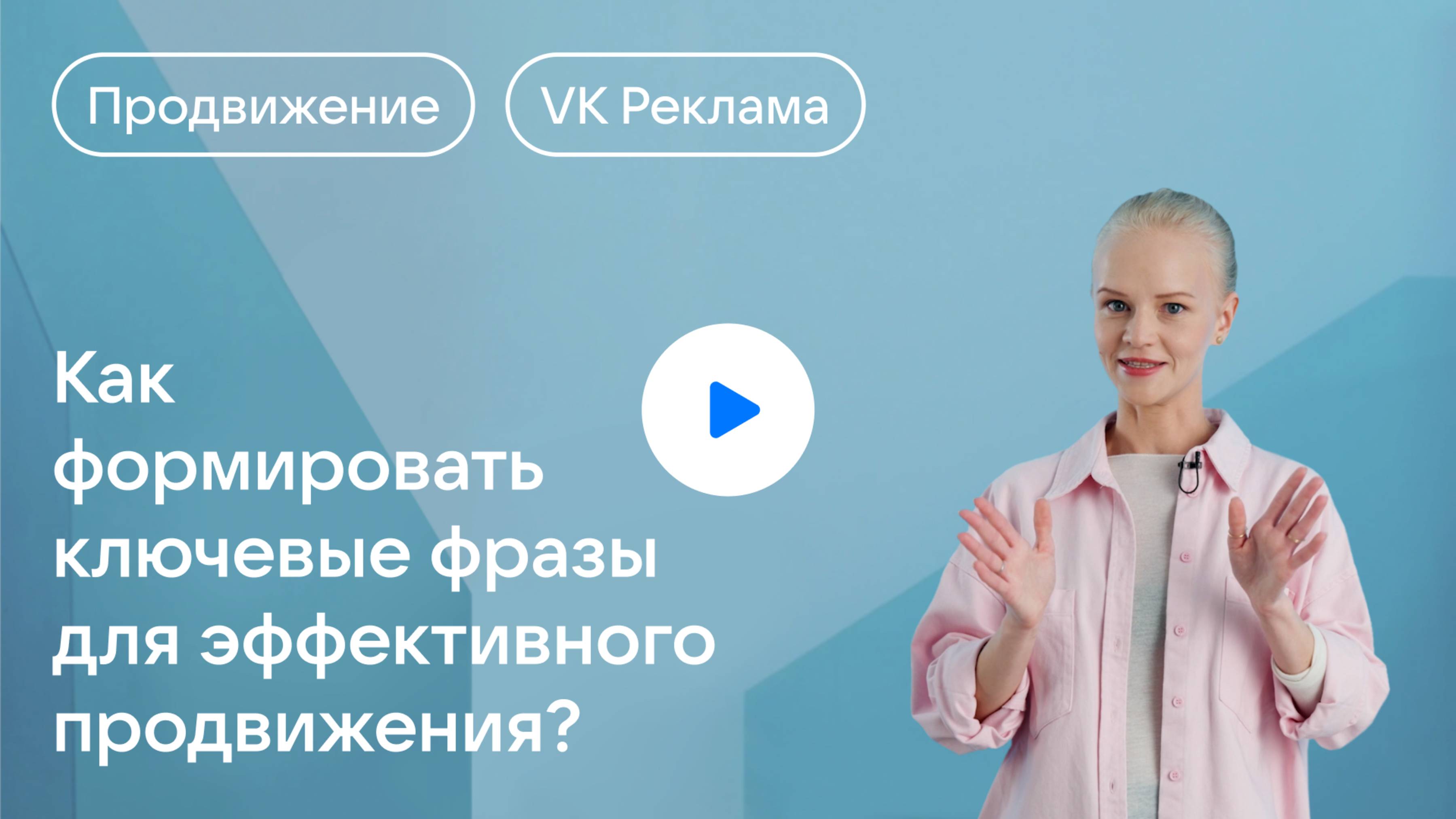 Как формировать список ключевых фраз для эффективного продвижения