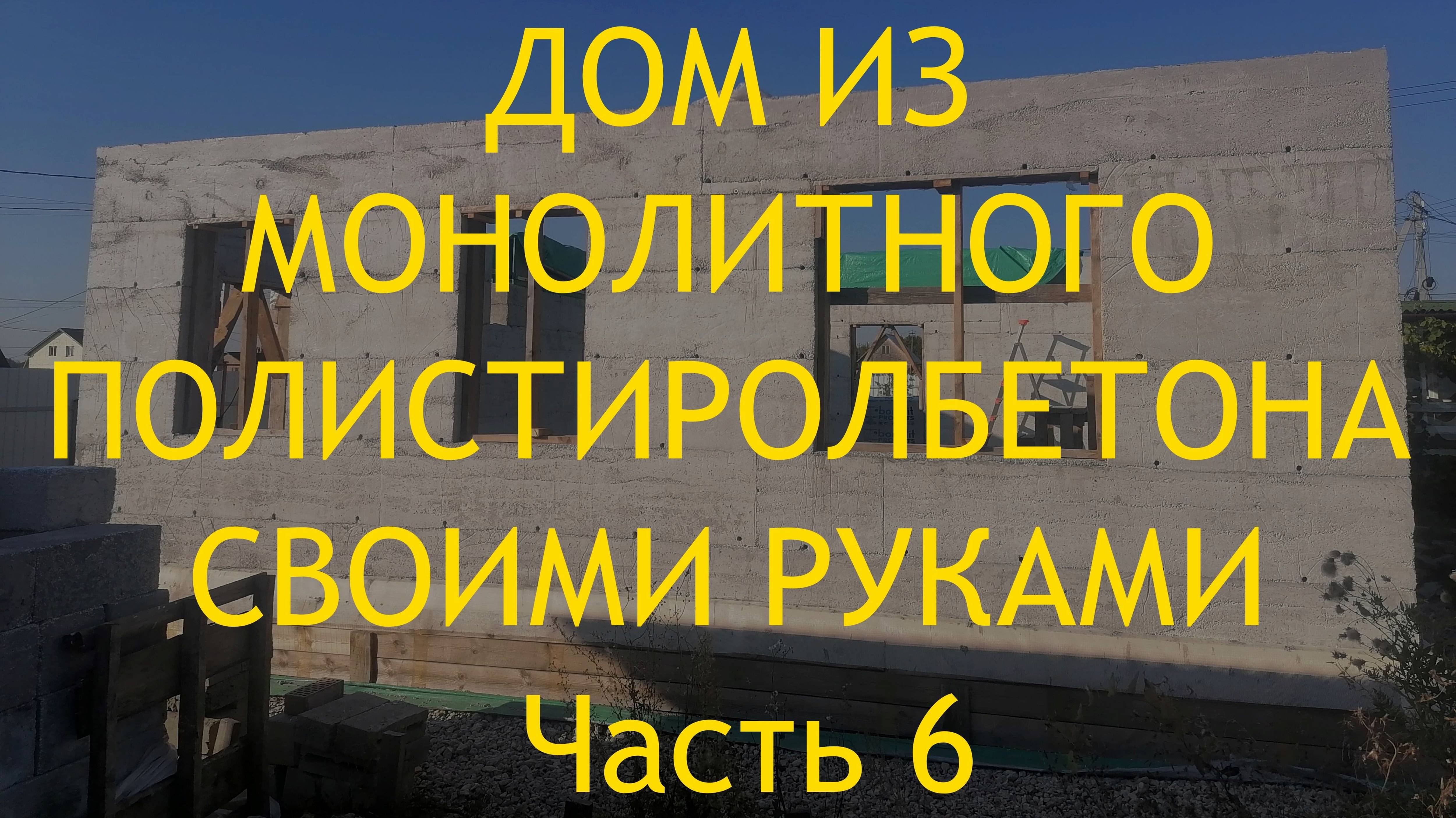 Закончил первый этаж. Арматура для перемычек. Подведение итогов и сравнения стоимости.