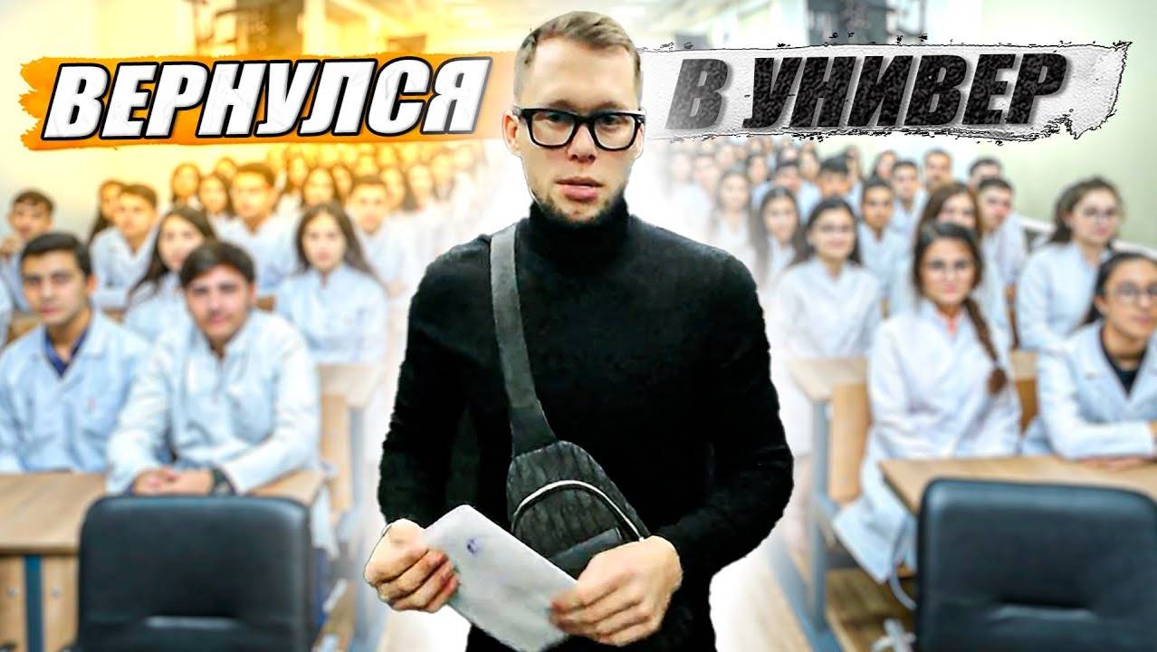 KRUssia 1.83 Пошёл по врачам и оказался на старой работе