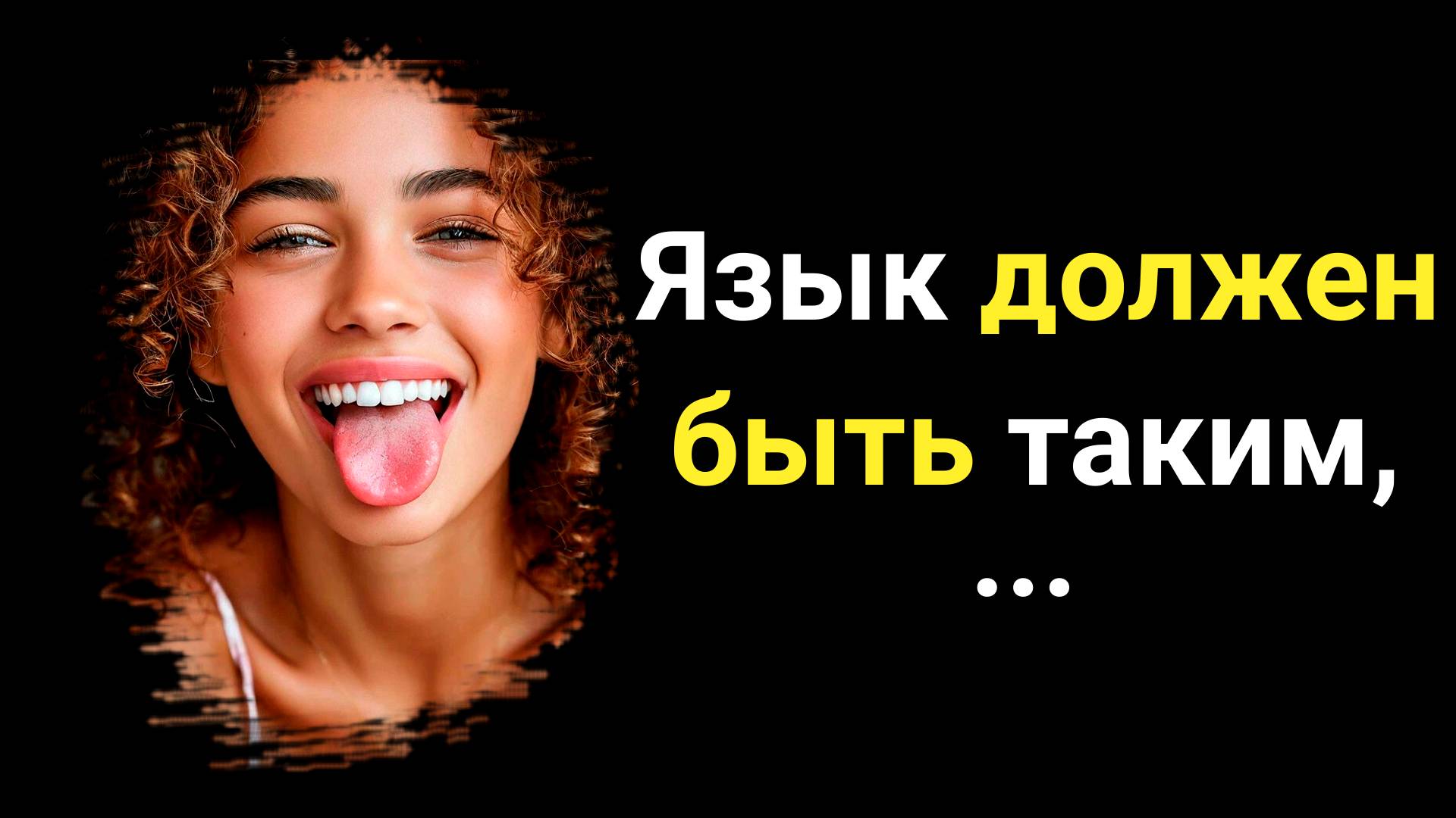 Интересные Цитаты про Язык | Цитаты известных людей