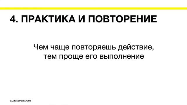 3. За счёт чего будет результат на марафоне "Финансовая свобода"?