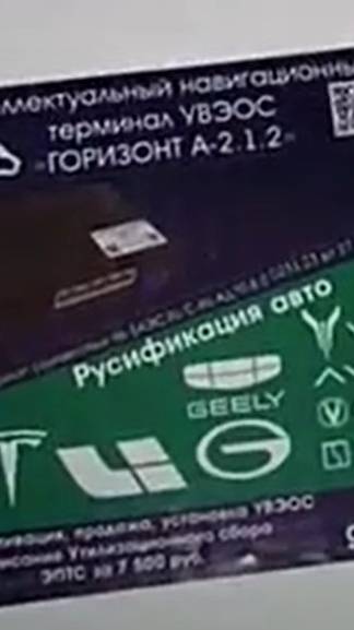 Глонасс посадил АКБ на новом автомобиле.