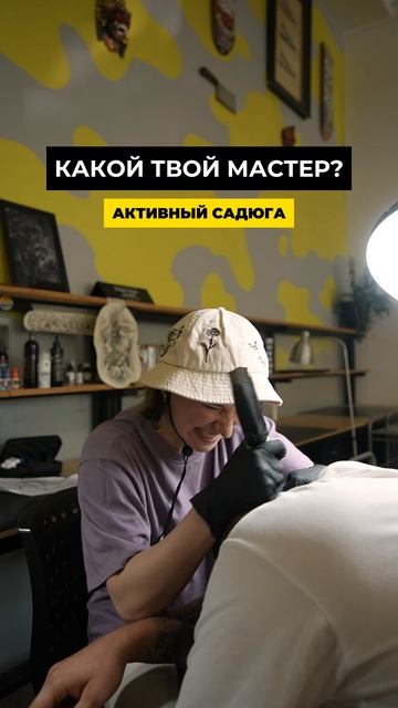 Какой он?