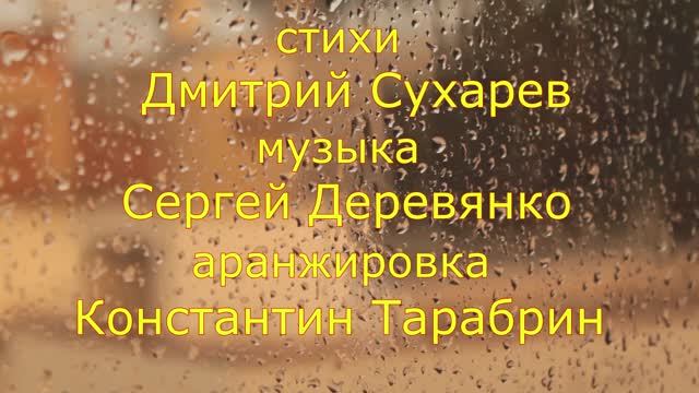 Смешной дождь