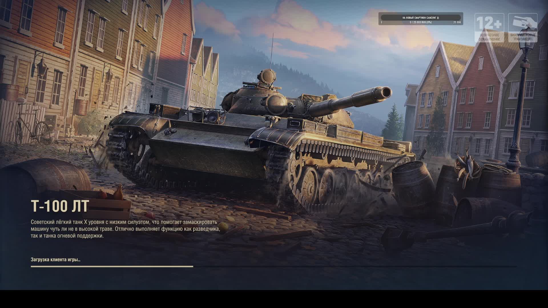 Мир Танков (Lesta Games) - обновления "АЛЬФА". Часть. 9. Аркадный режим