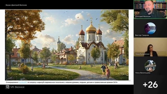 Дмитрий Волохов. Как создать эффективное сообщество для возрождения старинных храма или усадьбы