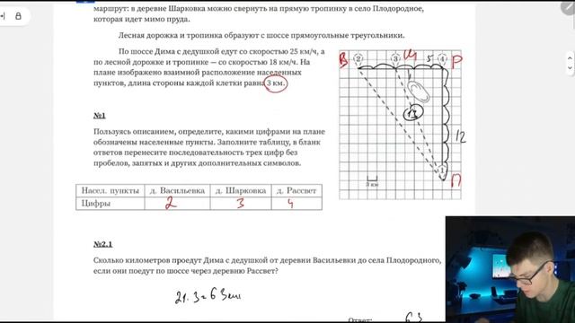 План местности (Легкая вариация) из ОГЭ по математике №2