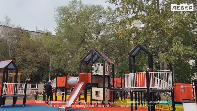 Игровой комплекс «Радий»  Лебер