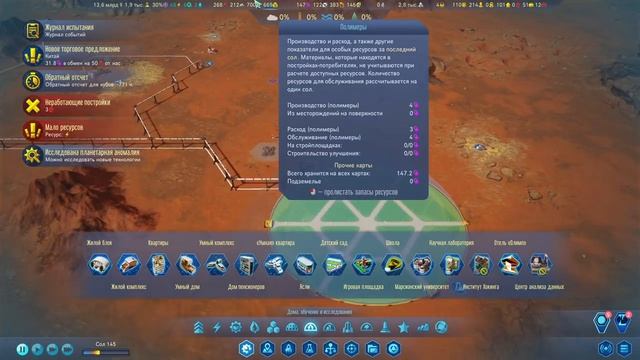 МЕГА КУПОЛ! - #15 SURVIVING MARS ПРОХОЖДЕНИЕ