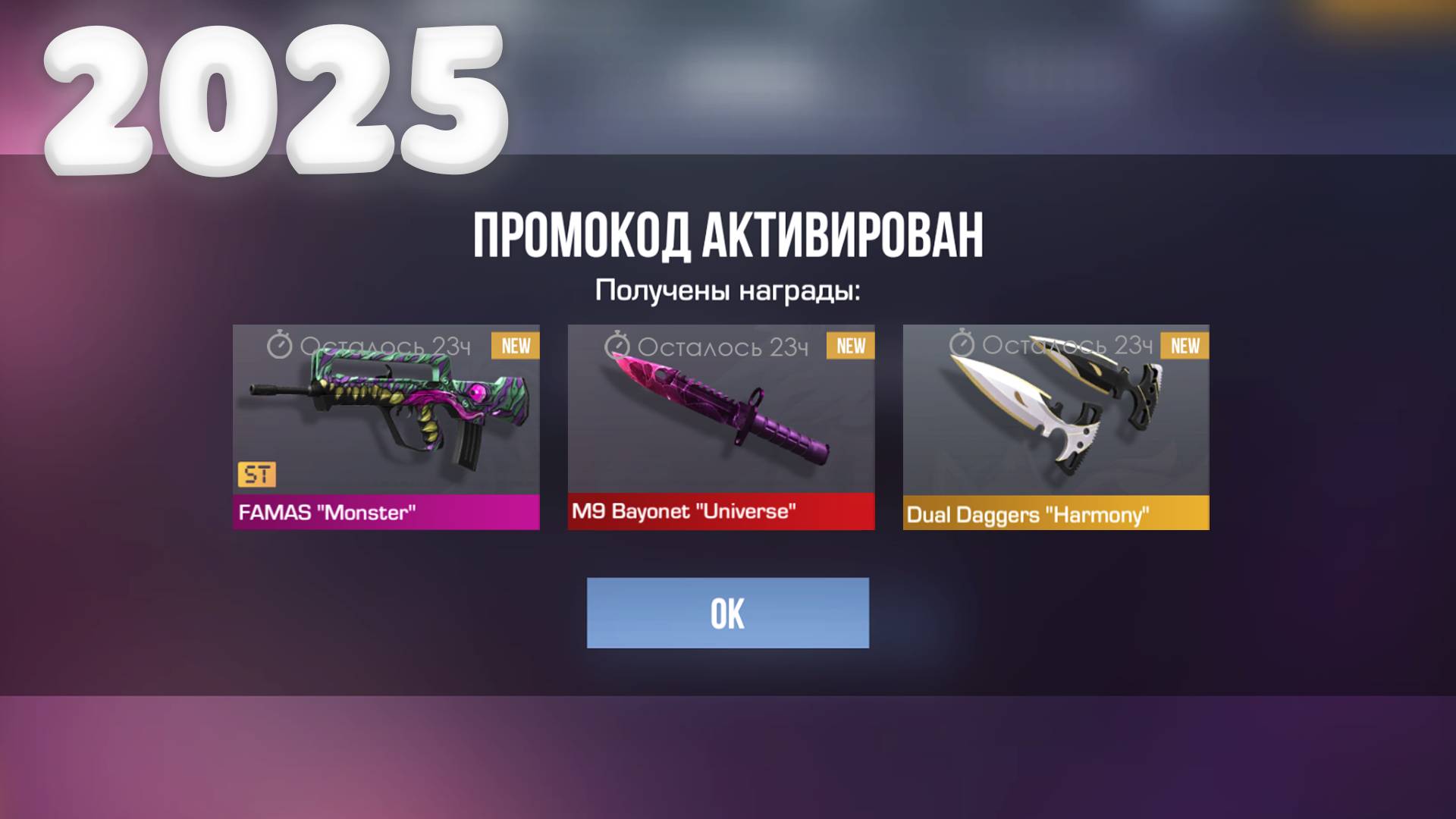 ЯНВАРЬ 2025!! НОВЫЕ БЕСКОНЕЧНЫЕ ПРОМОКОДЫ СТАНДОФФ 2 0.32.0! Промокоды стандофф 2 \ standoff 2