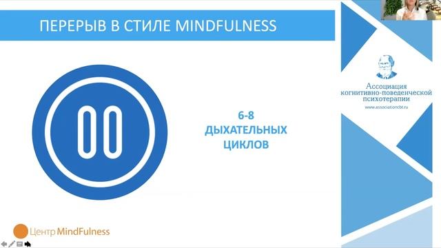 Марафон заботы о себе Mindfulness & Compassion. Занятие #4. Ментальный фитнес