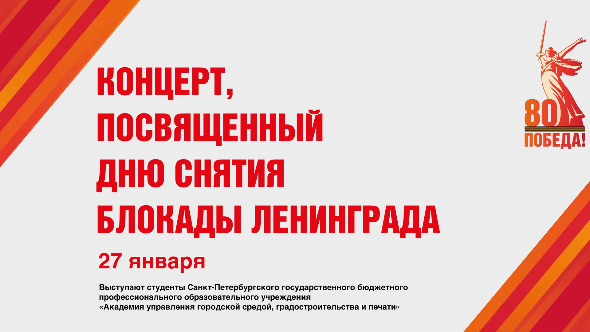 Концерт в музее Державина , посвященный блокаде и Победе в Великой Отечественной Войне