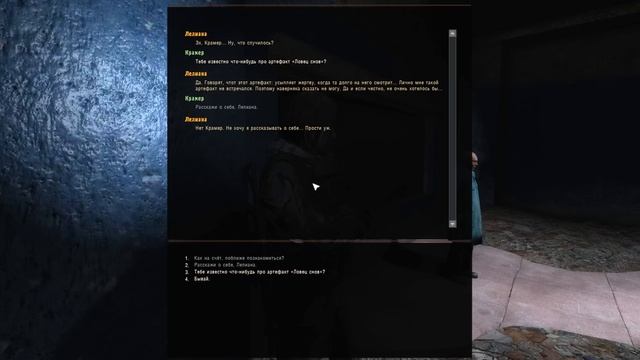 Меня Обманули - STALKER Инкубатор #4