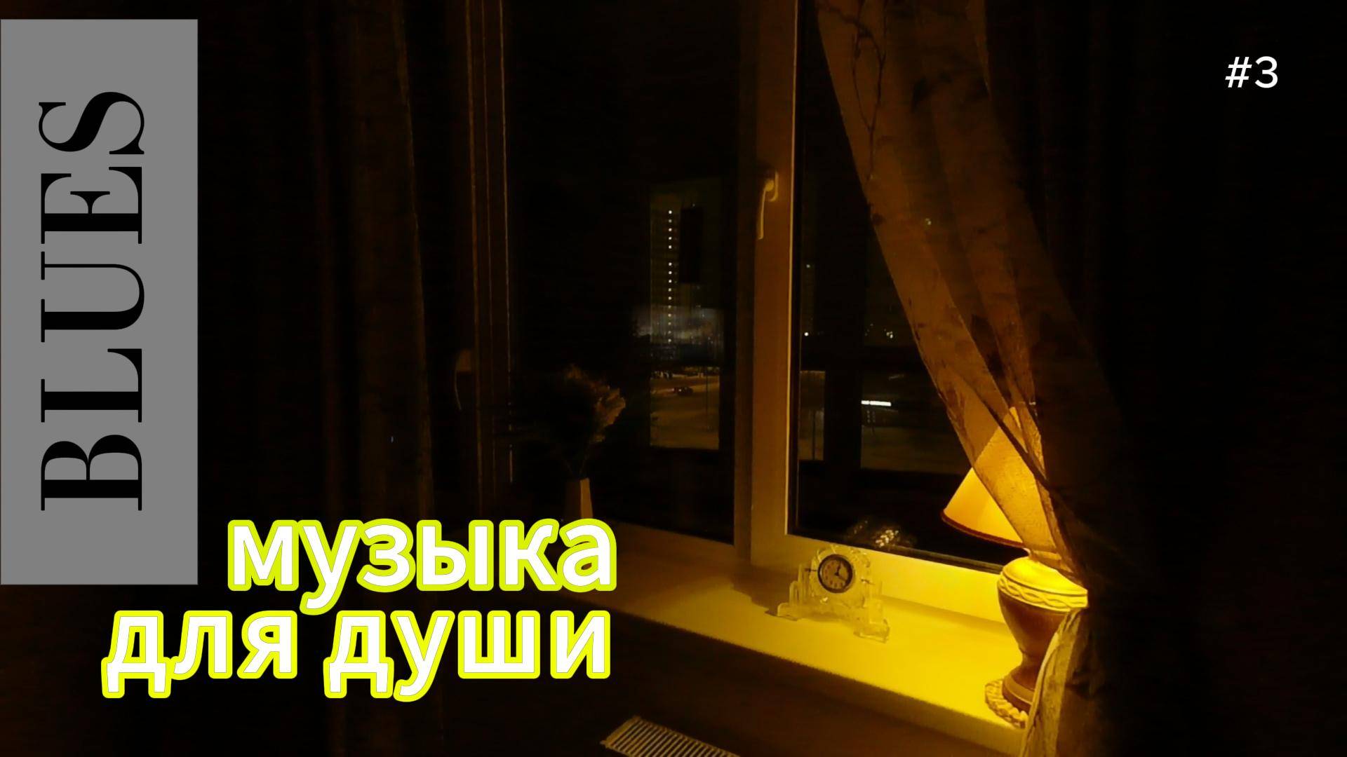 Хорошая мелодия не только поднимает настроение, но и улучшает здоровье.