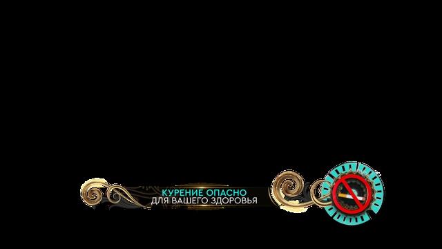 ПЛАШКА-Курение опасно для вашего здоровья