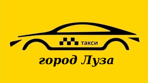 Предварительный заказ