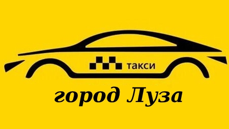 Сообщение водителю