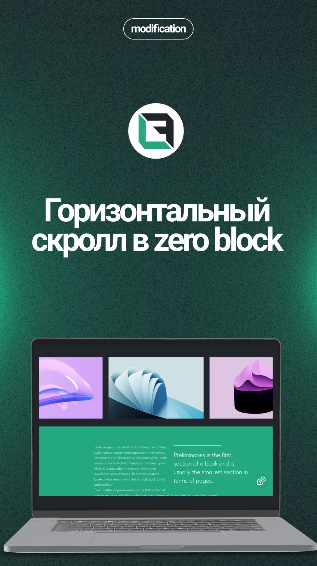 Горизонтальный скролл в зеро блоке Тильды