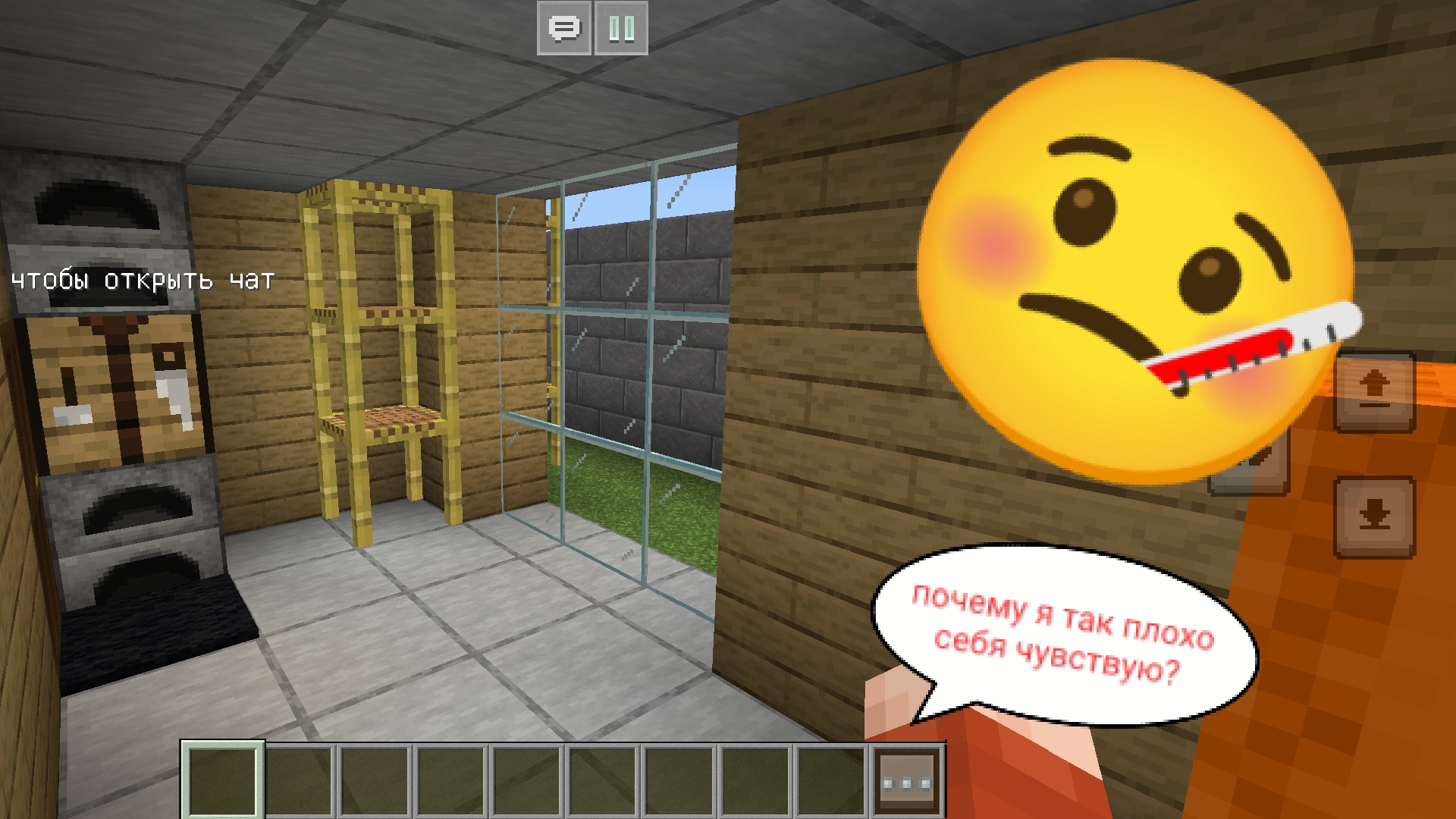 Кто меня заразил в Майнкрафт